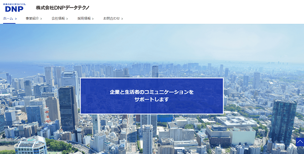 DNPデータテクノのICカード制作サービスの特徴は？